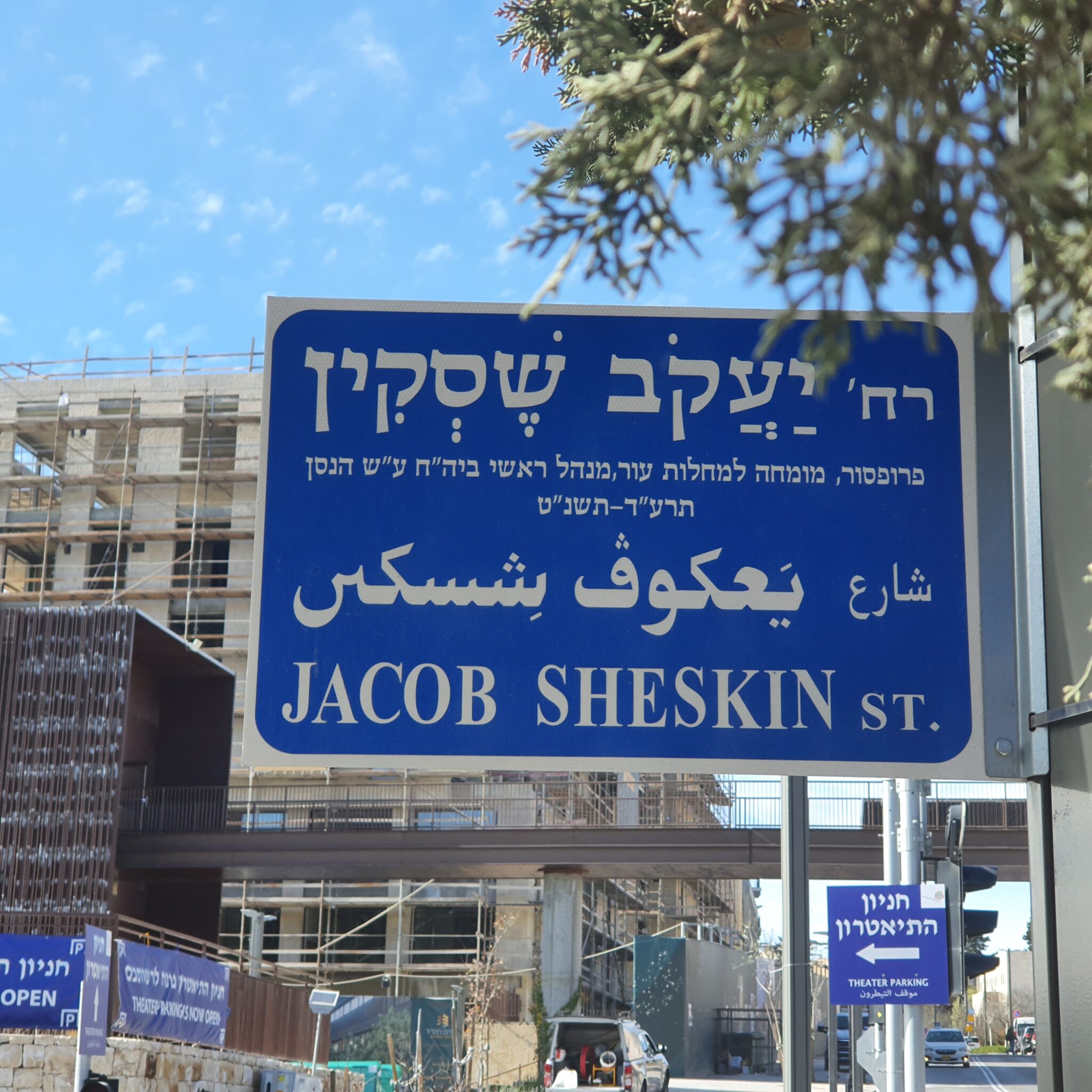 Israel’s 75th Birthday – 5 days to go, 5 Famous Israeli Street Names ...